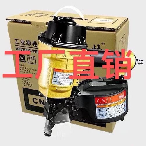 【台灣公司 可開發票】美特正品卷釘槍CN55 CN70盤釘槍CN80 CN90 CN100B CN130 CN38釘槍 | 什物集 | 樂天 ...