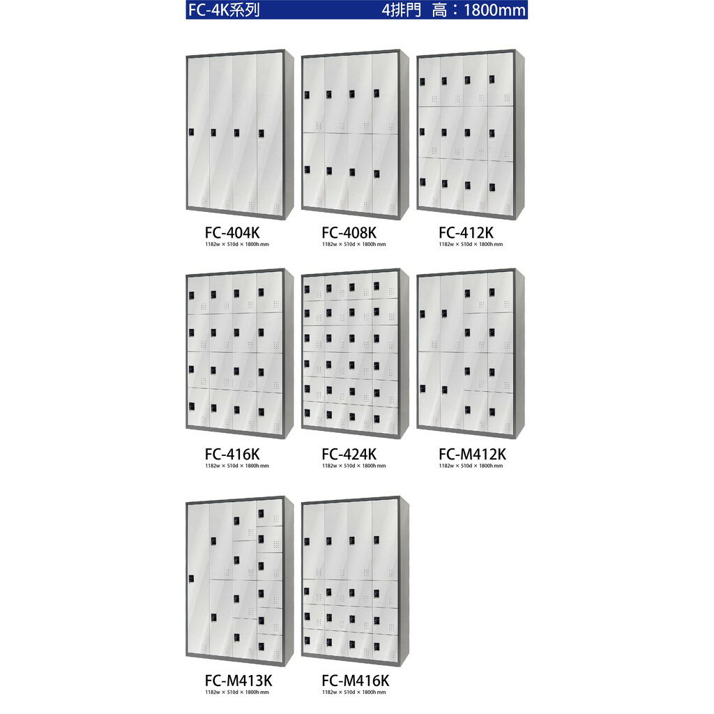 樹德 - 多功能密碼鎖置物櫃 FC-309/FC-309K 櫃子 收納櫃 置物櫃 鞋櫃 健身房衣物櫃 密碼櫃 鑰匙櫃 | 勁媽媽購物網直營店 | 樂天市場Rakuten
