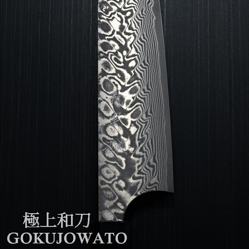 義實 牛刀 菜刀 萬用刀 SG2粉末鋼 黑染 KA901 KA902 KA903【極上和刀】【日本高品質菜刀】【APP滿額下單4%點數(單一 ...