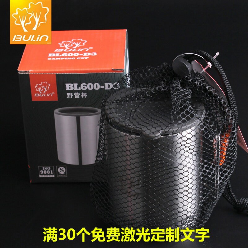 步林BL600-D3戶外野營杯子不銹鋼折疊杯雙層保溫 防漏茶水杯300ml | 協貿國際日用品生活14館 | 樂天市場Rakuten