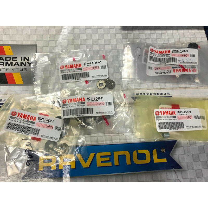 【4%點數】『油工廠』YAMAHA 山葉 原廠 S-MAX / FORCE 排氣管 防燙蓋 螺絲組 含墊圈/軸環/橡膠圈【樂天APP下單限定】 | 油工廠 | 樂天市場Rakuten