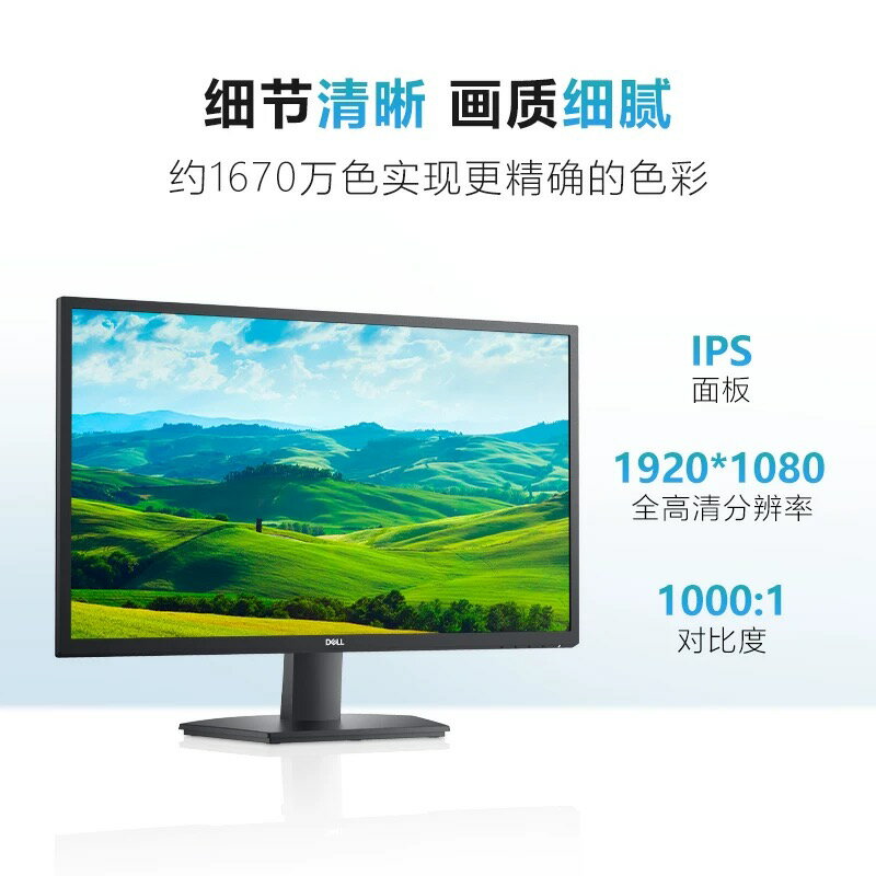 {保固一年 可打統編}戴爾DELL D2421H/D2721H 23.8/27英寸顯示器高清IPS窄邊護眼屏幕 | 幸福時光館 | 樂天市場 ...