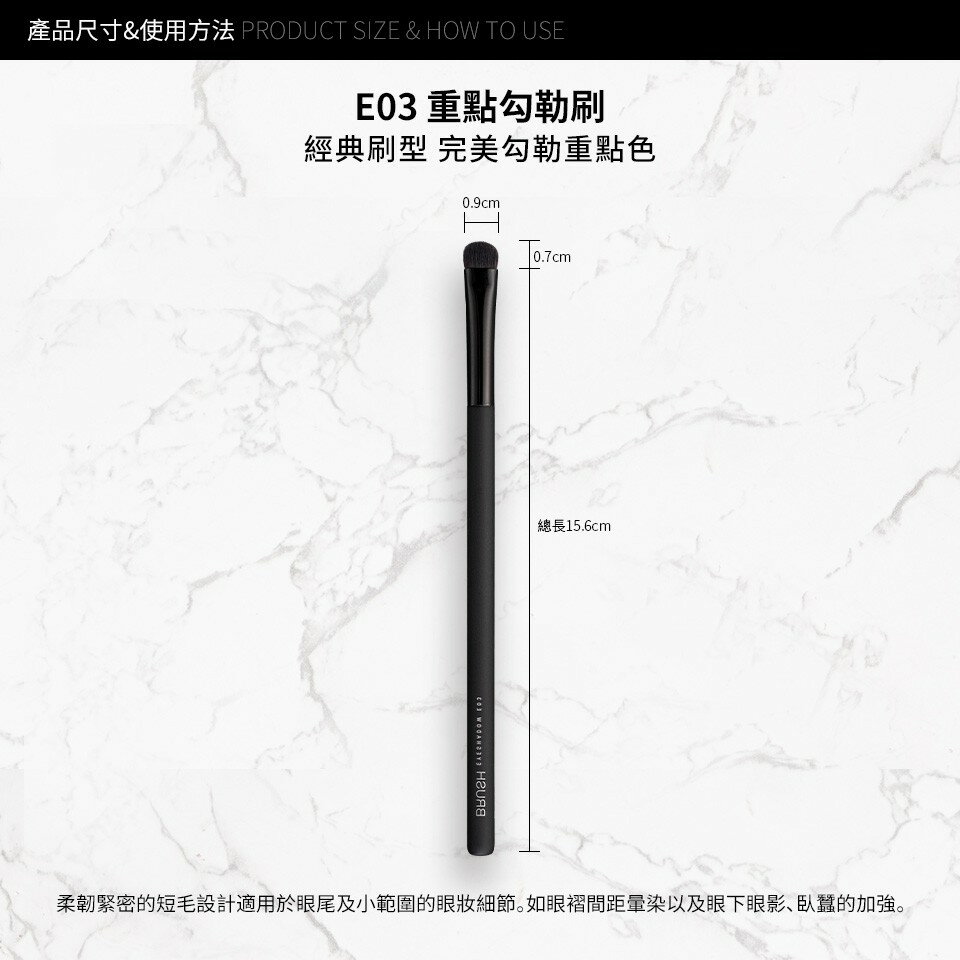 Solone 大藝術家玩色重點勾勒刷-E03 優惠價:150元｜岡山戀香水 | 岡山戀香水 | 樂天市場Rakuten