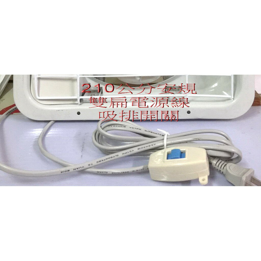 大象生活館 永用牌10吋排風扇FC-310吸排風扇/抽風機/換氣扇/循環扇排風機針油式軸承馬達FC-310P 前後護網型 | 大象生活館 ...