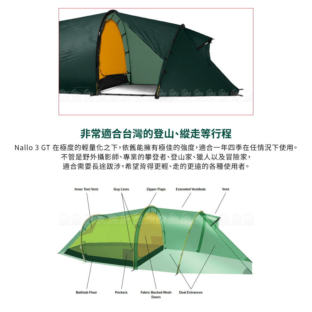 【HILLEBERG 瑞典 紅標 Nallo 3 GT 納洛 輕量三人帳篷《綠 3.2 kg》】013711/隧道帳/四季帳 | 悠遊山水戶外 ...