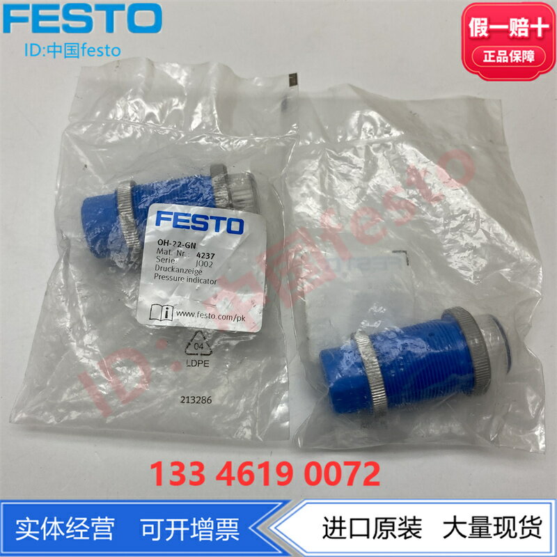 FESTO費斯托面板閥專用壓力指示器OH-22-GN 4237 OH-22-RT 4131 | 協貿國際日用品生活12館 | 樂天市場Rakuten