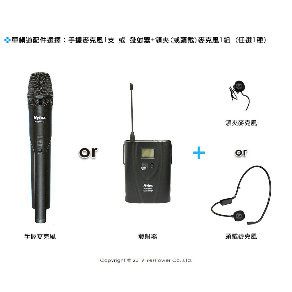 PA-535/PA-H35W POKKA 35W無線擴音機/UHF/可選配USB.SD卡/內建鋰電池.ECHO功能/台製 | 悅適影音教學導覽 ...