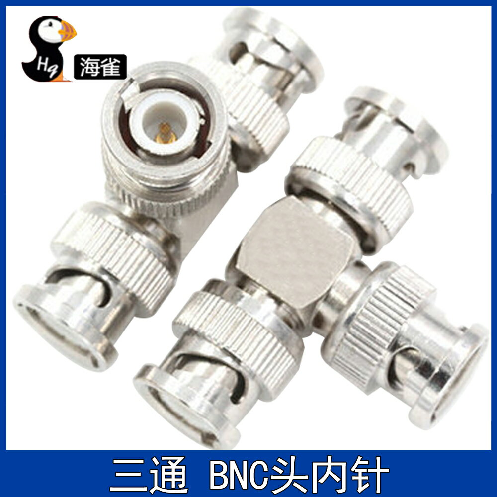 BNC轉接頭公轉母三通BNC-KKY-JK-JJ Q9射頻連接器雙通法蘭KKF彎頭 | 協貿國際日用品生活11館 | 樂天市場Rakuten