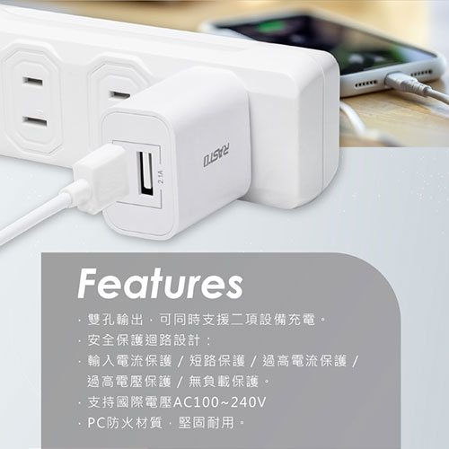 RASTO 雙孔USB快速充電器RB19 【愛買】 | 愛買線上購物直營店 | 樂天市場Rakuten