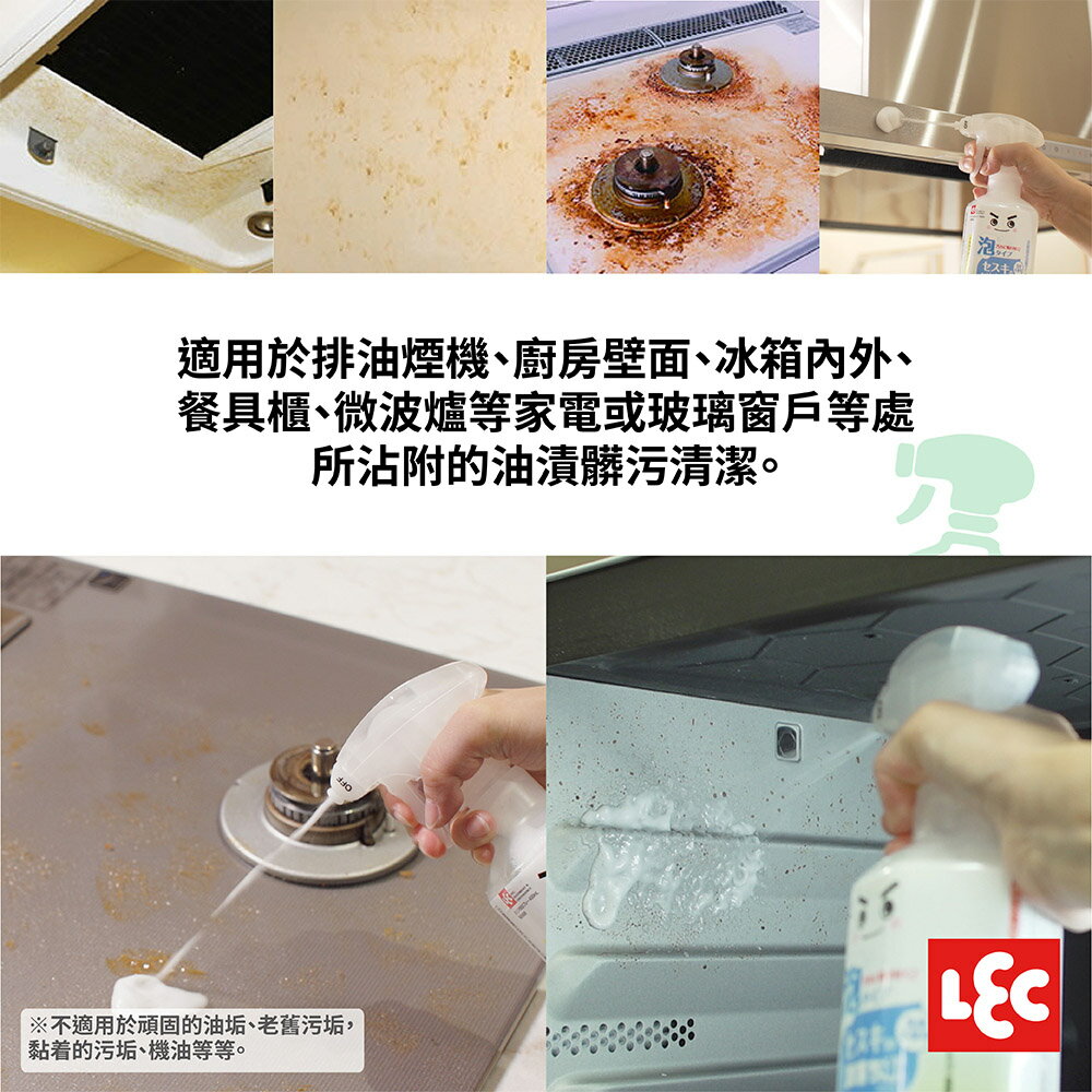 日本LEC-【激落君】倍半碳酸鈉泡沫去污噴劑補充包360ml(日本製)-快速出貨 | 唯可WEICKER直營店 | 樂天市場Rakuten