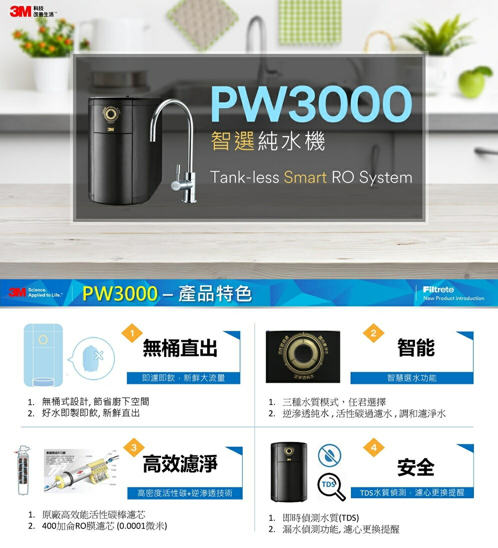 3M PW3000 / PW2000 / PW1000極淨高效純水機/ 逆滲透RO淨水器-- 專用第二道活性碳濾心3RS-F002-5 ...