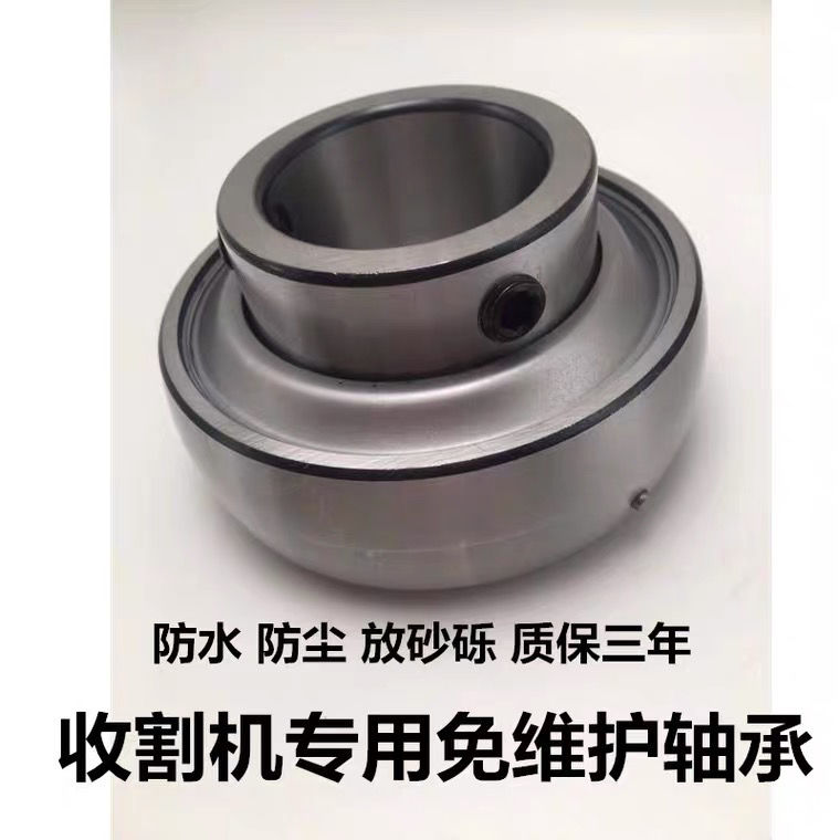 外球面軸承UC204 UC205 UC206 UC207 UC208 UC209 UC210 閃電發貨 | 協貿國際日用品生活8館 | 樂天市場Rakuten