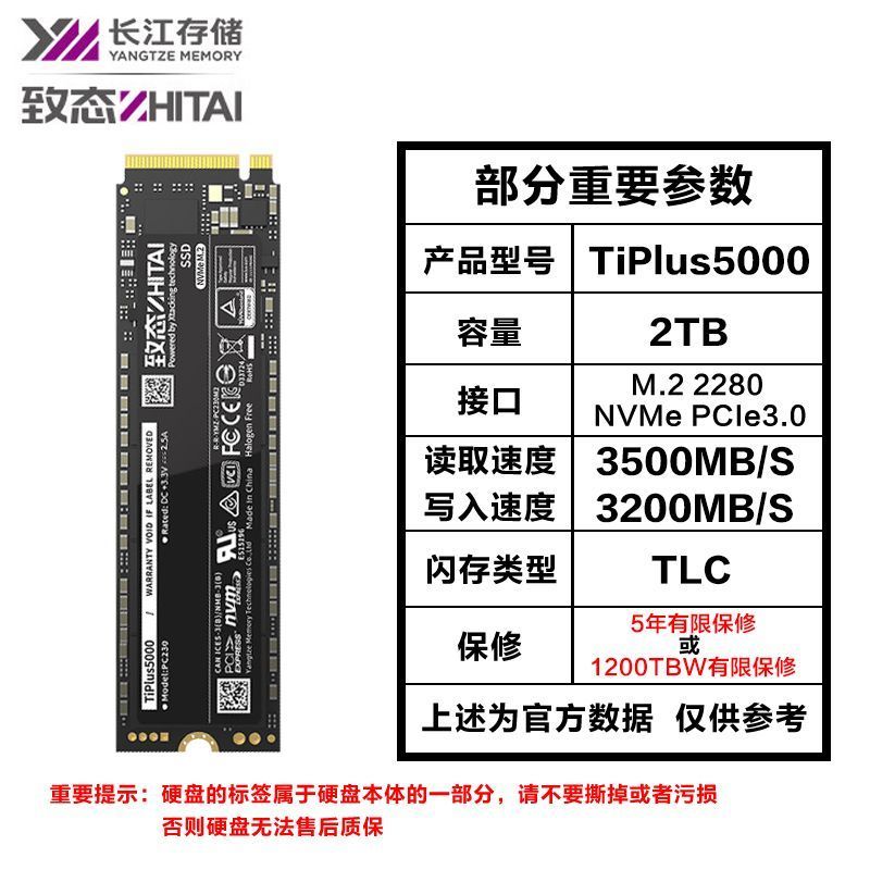 {公司貨 最低價}致態長江存儲全系列固態硬盤SSD\TiPlus5000 256G 512G 1TB 2TB | 辛選百貨 | 樂天市場Rakuten