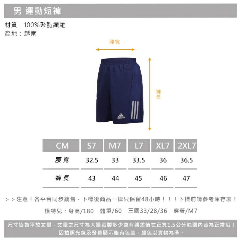 ADIDAS 男運動短褲(針織 慢跑 吸濕排汗 愛迪達「HM8443」≡排汗專家≡ | 排汗專家直營店 | 樂天市場Rakuten