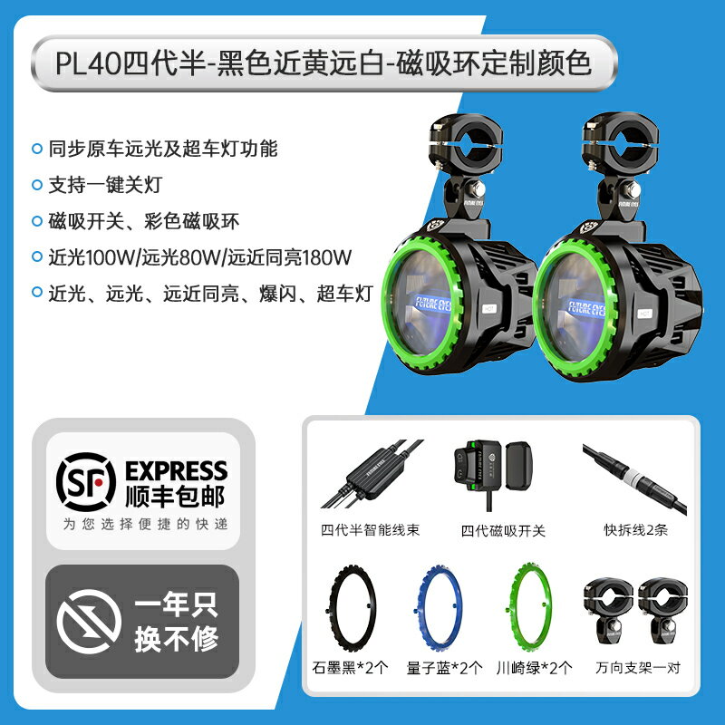【台灣公司 超低價】未來之眼PL40摩托車LED射燈遠近一體鋪路切線燈爆閃強光超車燈 | 洋洋優品 | 樂天市場Rakuten