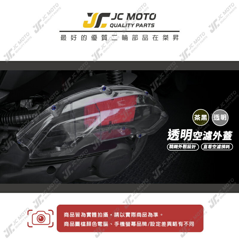 【JC-MOTO】 空濾外蓋 透明空濾外蓋 勁戰六代 FORCE2.0 AUGUR 空濾 透明款式 直上安裝 | JC MOTO桀昇機車精品 ...
