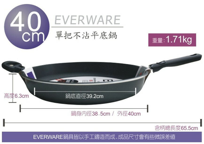 【領券滿額折100】 英國【EVERWARE】手工鑄造 鐵鏟專用不沾平底鍋 40CM 單把(無附鍋蓋) | 76尚宏直營店 | 樂天市場Rakuten