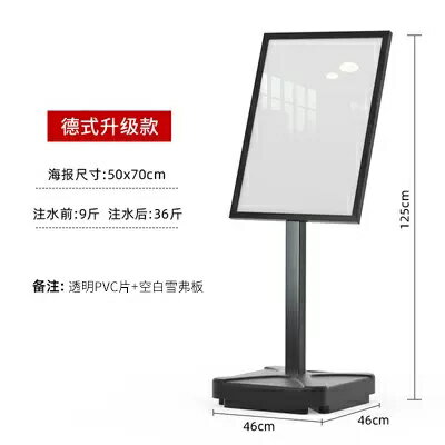 海報架 展示架 指示牌 戶外展示牌廣告立牌立式防風架子門口指示牌室外KT板海報架展示架『ZW9377』 | 成名在望直營店 | 樂天市場Rakuten
