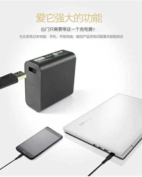 攜便型 全新 原廠 聯想 Lenovo ThinkPad 65W 變壓器 方口 旅行組 20V 3.25A 方頭 Z500 G500 T550 ...