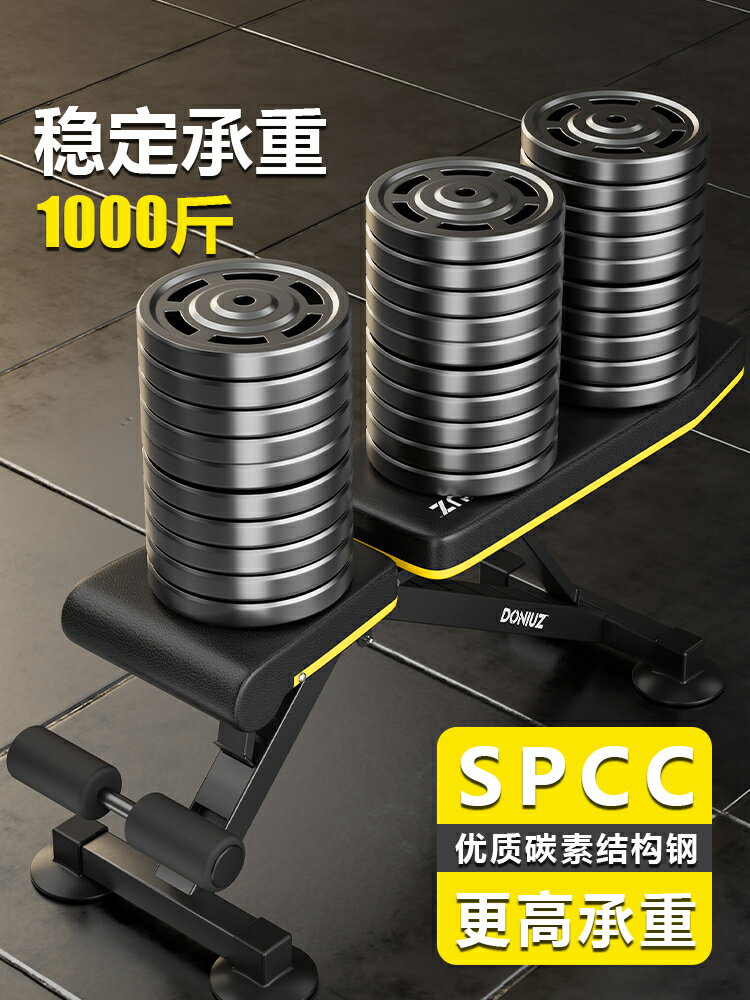 【台灣公司 可打統編】DONIUZ啞鈴凳家用多功能健身椅仰臥起坐器專業杠鈴臥推訓練凳折疊 | 曜品匯 | 樂天市場Rakuten