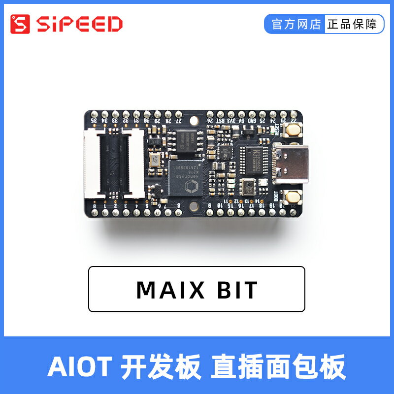 sipeed 二手瑕疵 Maix Dock/bit/cube/duino K210 AI+lOT 開發板 | 協貿國際日用品生活12館 | 樂天市場Rakuten