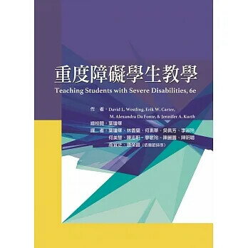 重度障礙學生教學(Teaching Students with Severe Disabilities, 6e.)2/e 2/e ...