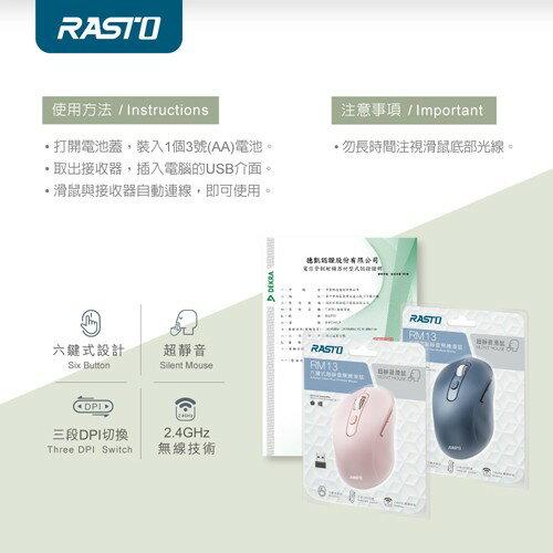 【RASTO】RM13 六鍵式超靜音無線滑鼠 兩色 | JC科技 官方旗艦店直營店 | 樂天市場Rakuten