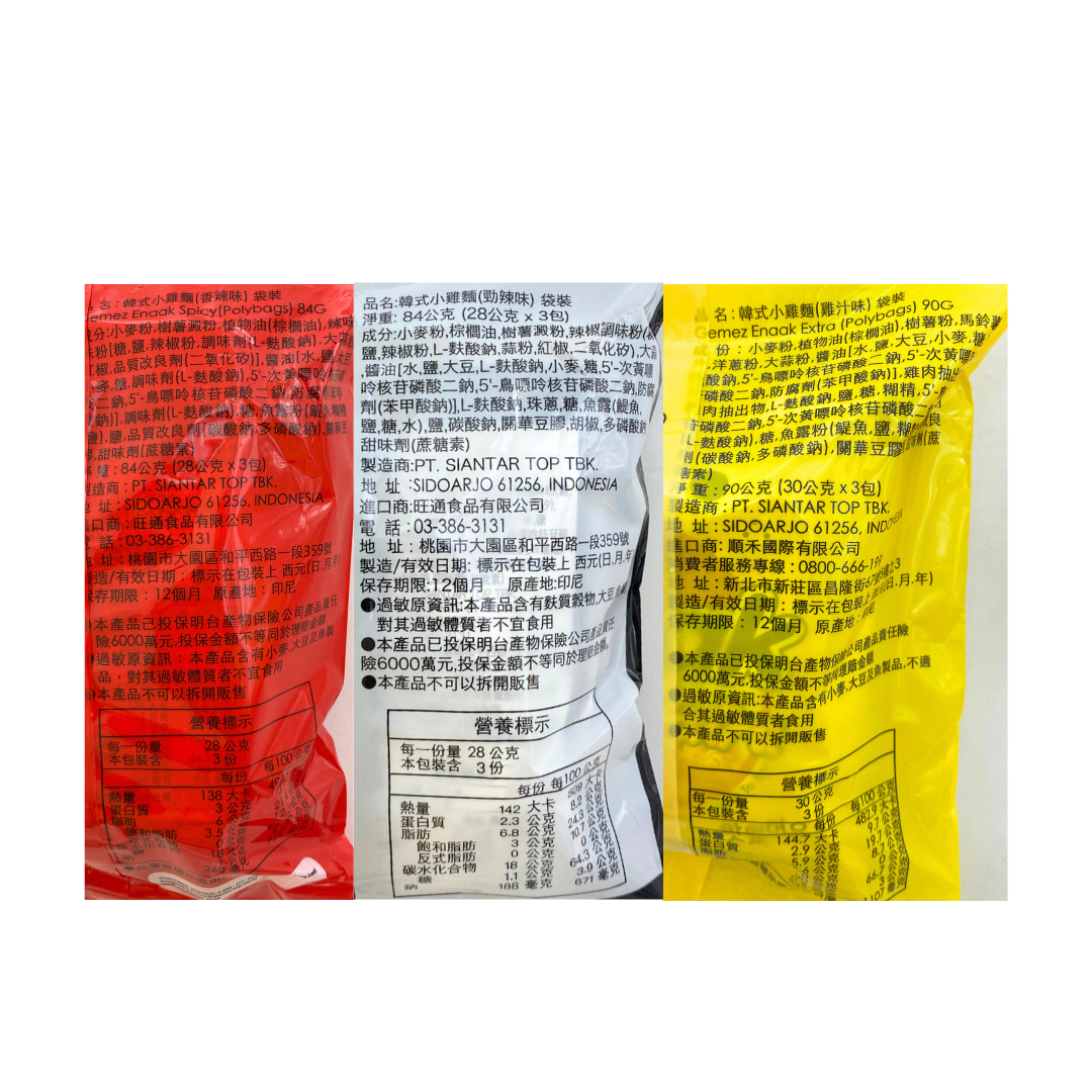 🇮🇩 印尼 Enaak Extra 袋裝 香脆 小雞點心麵 香辣 84g / 雞汁 90g / 勁辣 84g | 東芳小舖直營店 | 樂天市場 ...