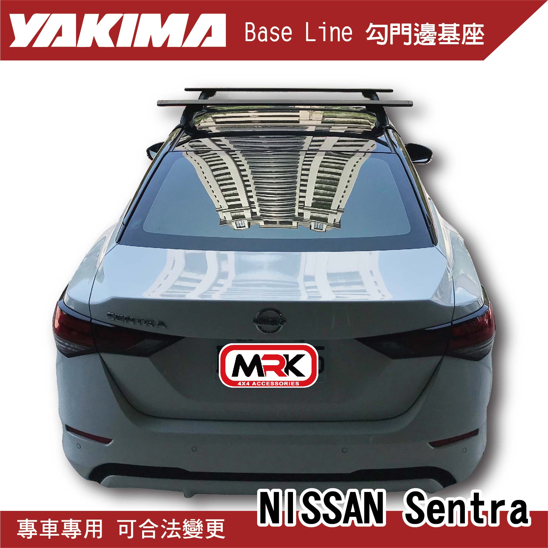 【MRK】YAKIMA BaseLine NISSAN Sentra 基座+橫桿 勾門邊用車頂架 行李架 橫桿 車頂橫桿 | MyRack ...