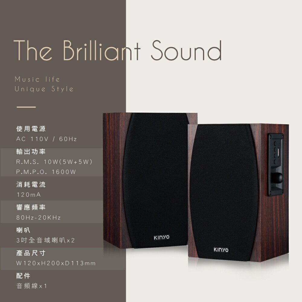 【KINYO】2.0木質藍牙多媒體音箱 (KY) 藍牙 USB隨身碟 AUX輸入 木質打造 | 電腦喇叭 音箱 | KINYO 官方旗艦店 | 樂天市場Rakuten