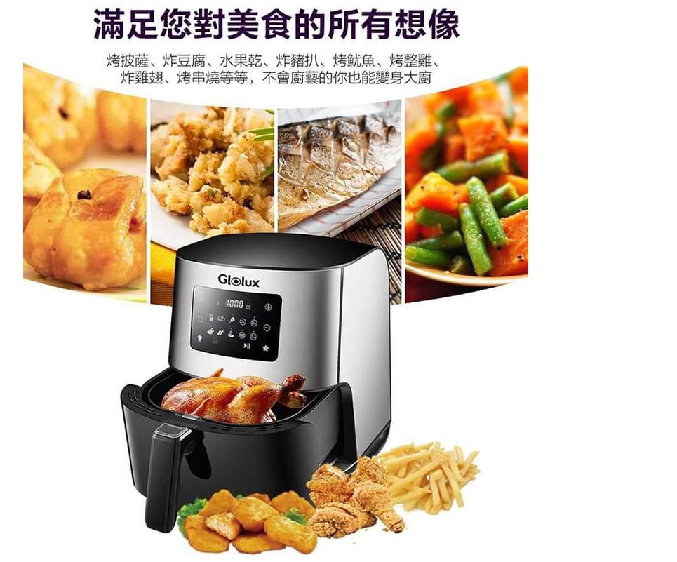 Glolux 健康 6666 氣炸鍋 保固一年 食品級陶瓷塗層 | SHOW數位直營店 | 樂天市場Rakuten