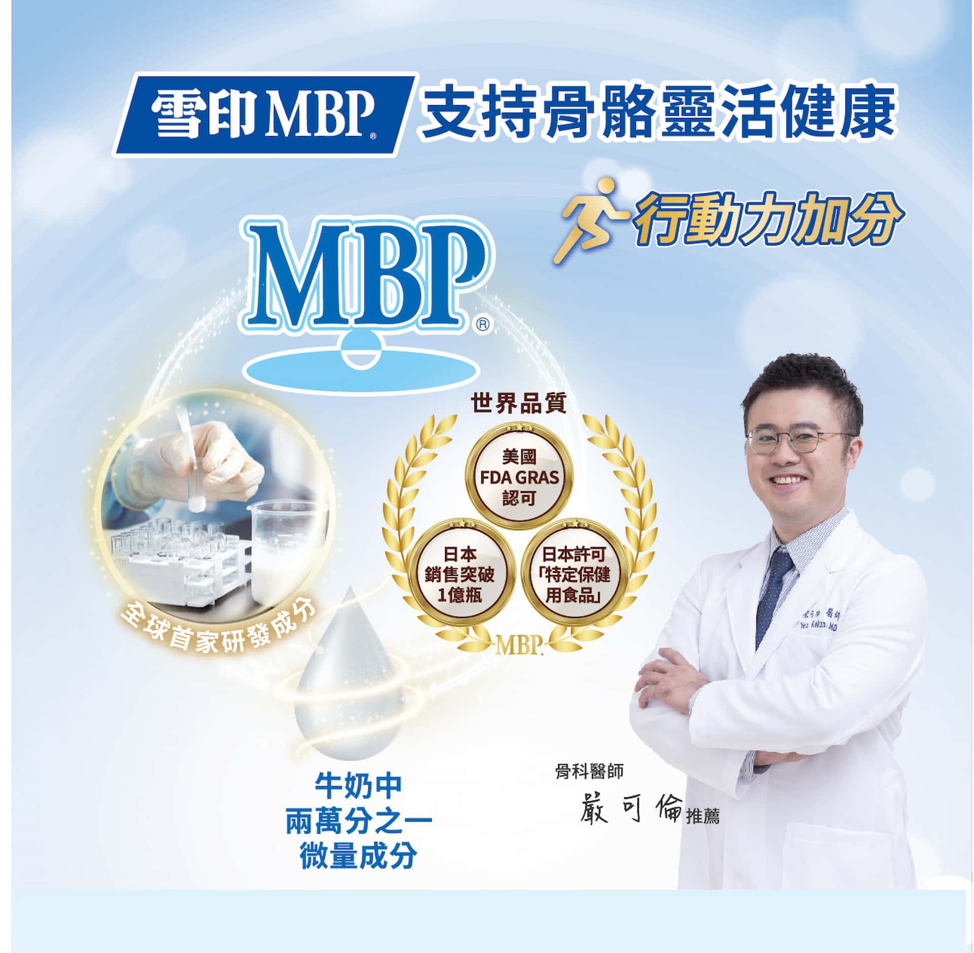 【雪印】MBP飲品50ml (10瓶/盒) 機能性蛋白質 維持骨骼健康 幫助骨骼正常發育 | 尚禾藥局 | 樂天市場Rakuten