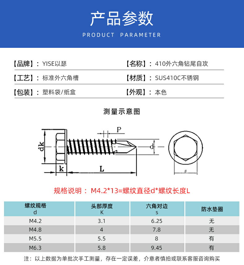 410不銹鋼外六角自鉆螺絲釘 自攻螺絲 鉆尾燕尾螺絲M4.8M5.5M6.3 | 協貿國際日用品生活11館 | 樂天市場Rakuten