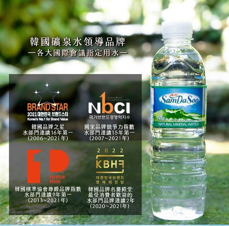 免運 【濟州SamDaSoo】火山岩盤礦泉水500mlx20瓶 公司貨 | HS嚴選直營店 | 樂天市場Rakuten