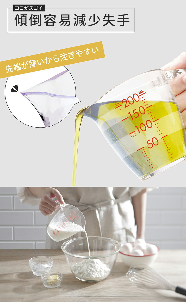 又敗家@日本MARNA雙面刻度右左手皆適200ml中量杯K-649CL(不含環境賀爾蒙-雙酚A(BPA)/耐熱100°C適洗碗機;;杯緣有弧度,倒立晾乾時出水口不觸碰平面)【全館299超取免運 ...