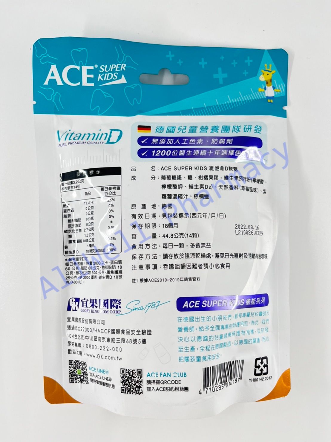 ACE軟糖 綜合維他命 / 維他命D / DHA / 益生菌 隨手包 / 量販包 比利時原裝進口 | 均福藥局 | 樂天市場Rakuten