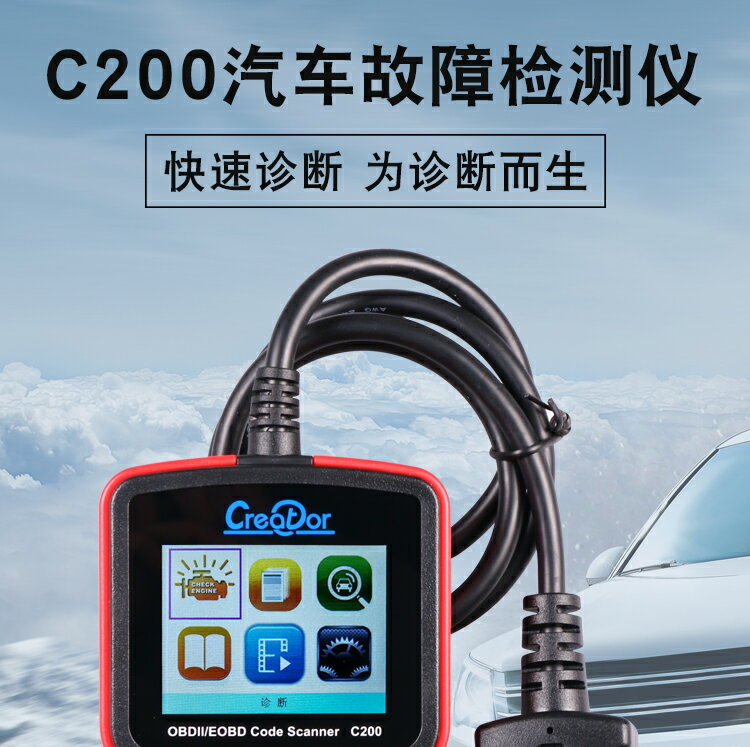 可開發票汽車檢測器 obd2行車電腦診斷儀汽車故障檢測儀c200摩托車發動機故障解碼器愛衣呦 | 招財貓商鋪 | 樂天市場Rakuten