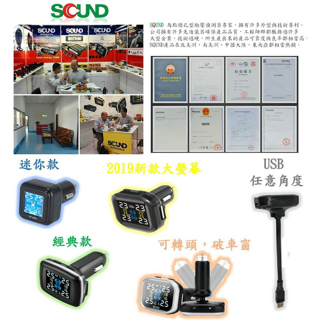 SQUND_點菸孔胎壓偵測器 TPMS (安全槌)(可調角度) (帶USB孔)(電壓檢測)(胎溫胎壓同顯)_TP720 | 胎王胎壓偵測器直營店 | 樂天市場Rakuten