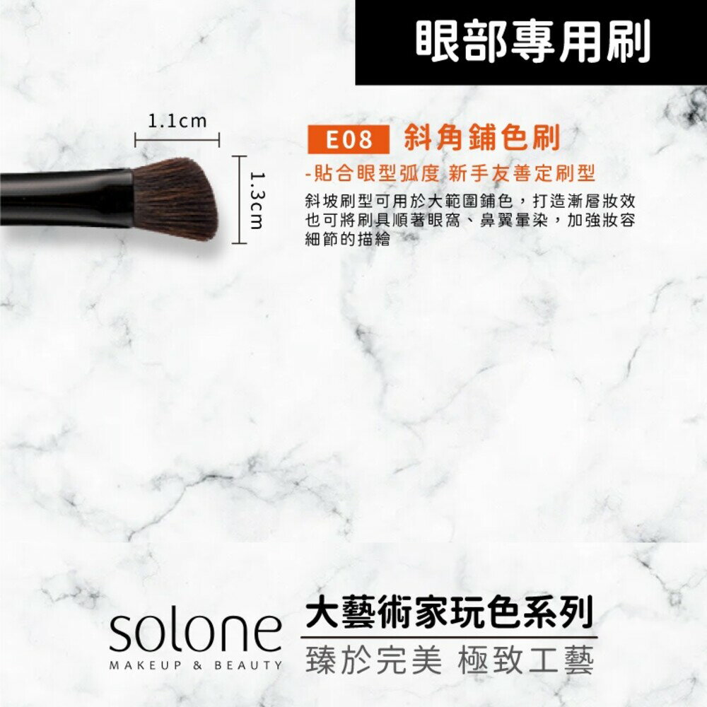 【Solone】大藝術家玩色刷具 眼刷 刷具 粉底刷 多款可選 | 鄰居好購物Holingo | 樂天市場Rakuten