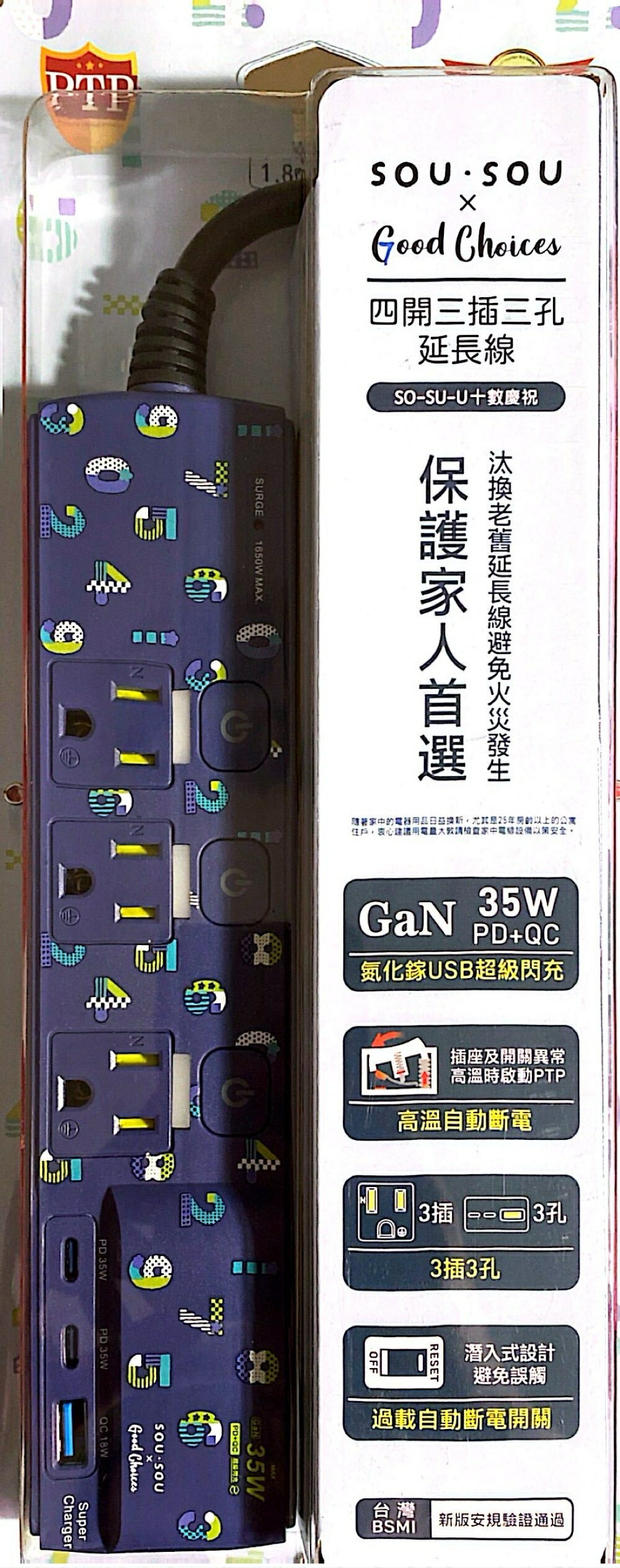 現貨 SOU SOU sousou 延長線 1.8米 四開三插三孔 按壓式獨立開關 支援PD35W/QC18W 7-11 | 姬子的動物園 日貨選物所 | 樂天市場Rakuten