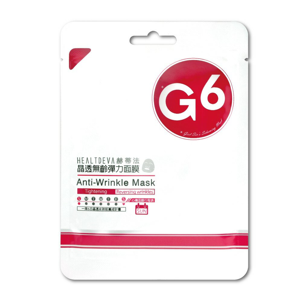 美生藥局｜【Healtdeva 赫蒂法】 G6 晶透無齡彈力面膜 5入 | MAYs 美生藥局直營店 | 樂天市場Rakuten