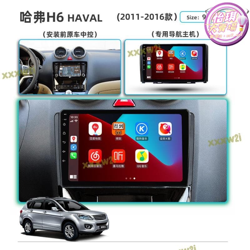 快速出貨 【限量供應】【】h6/m6中控改裝液晶顯示屏導航升級倒車影像一體機大屏 | 萬物優選鋪 | 樂天市場Rakuten