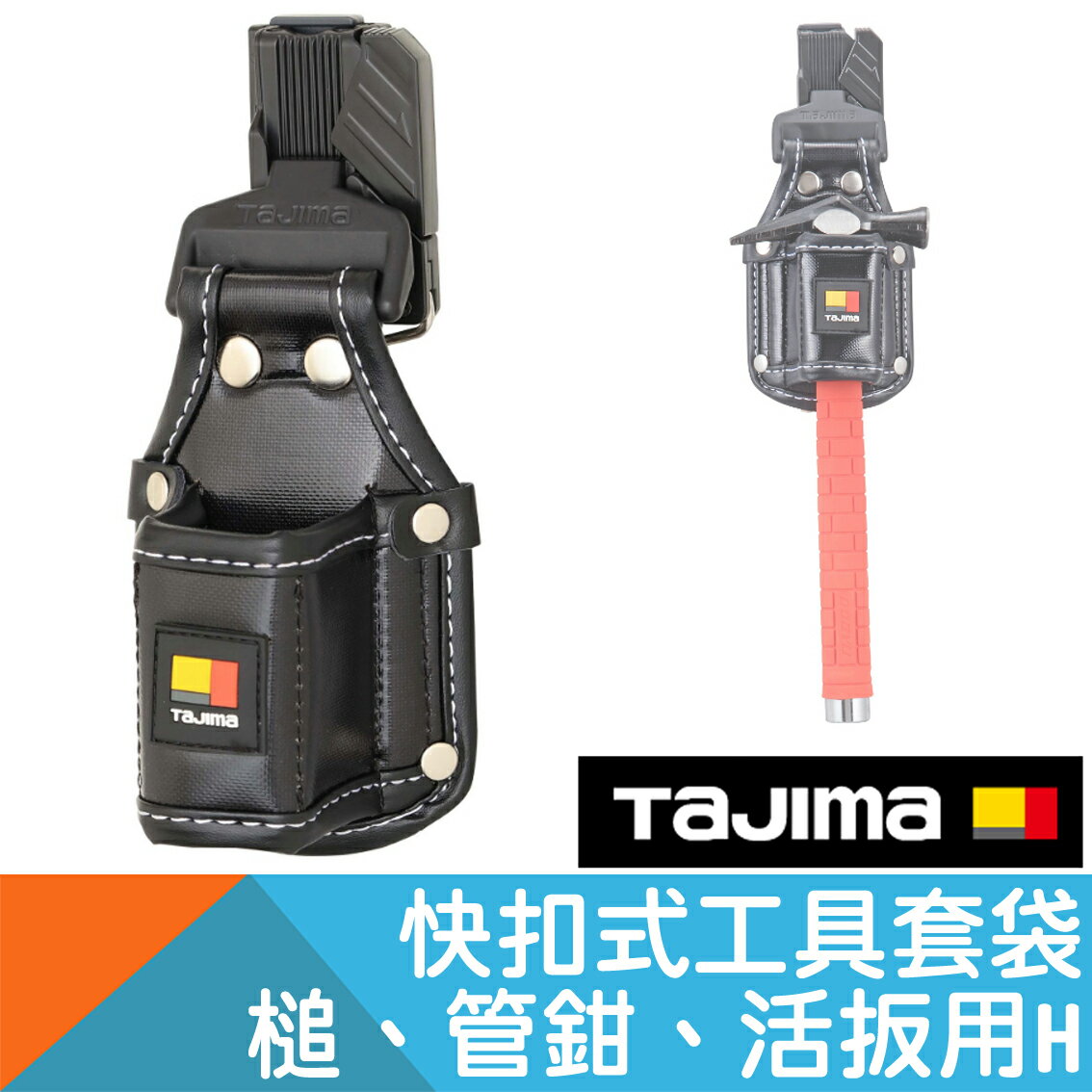 Tajima | 收納工具 | 耐而久五金 - Rakuten樂天市場