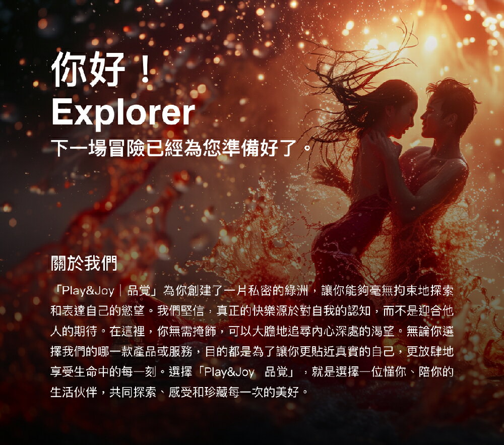 Play&Joy｜極熱狂潮太麻 潤滑液 150ml | 玩達人MasterToy直營店 | 樂天市場Rakuten