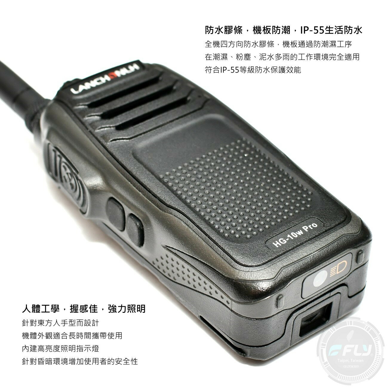《飛翔無線3C》LANCHONLH HG-10w Pro 無線電手持對講機 業務型 公司貨 藍牙功能 IP-55防水 | 飛翔商城直營店 | 樂天市場Rakuten