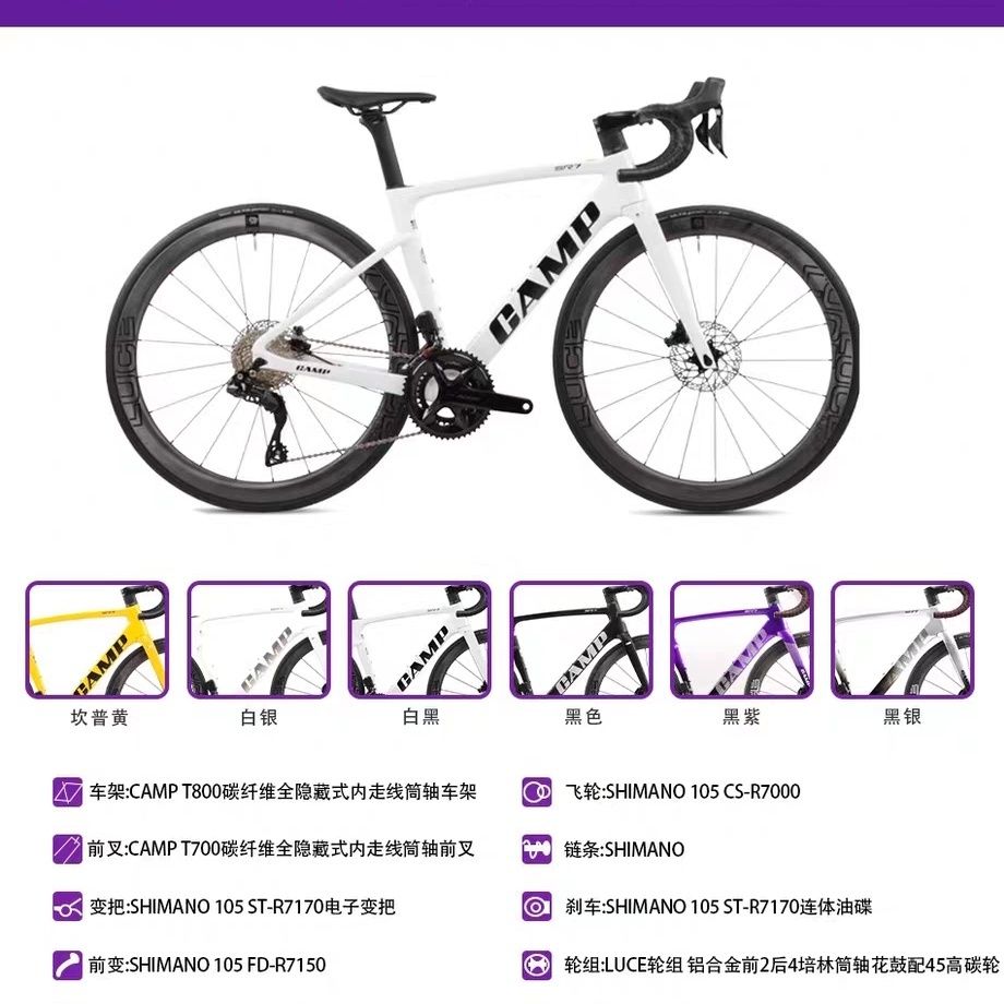 公司貨 可開票免運 24款CAMP坎普SR7 24速7170電變T800碳纖維公路自行車碳輪組油碟剎 | 小王子全球購 | 樂天市場Rakuten