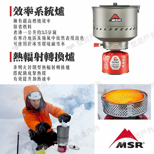 【MSR】Reactor效率系統爐 2.5L MSR-06902 熱輻射轉換爐 快速爐 野炊 露營 悠遊戶外 | 悠遊戶外露營生活館直營店 | 樂天市場Rakuten