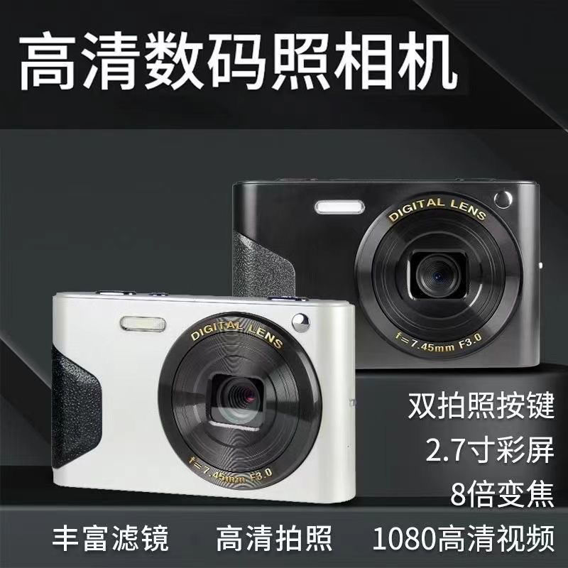 【台灣公司 超低價】蘇在在同款ccd相機4800W入門級高清復古數碼CCD相機超清錄像校園 | 解憂雜貨鋪 | 樂天市場Rakuten