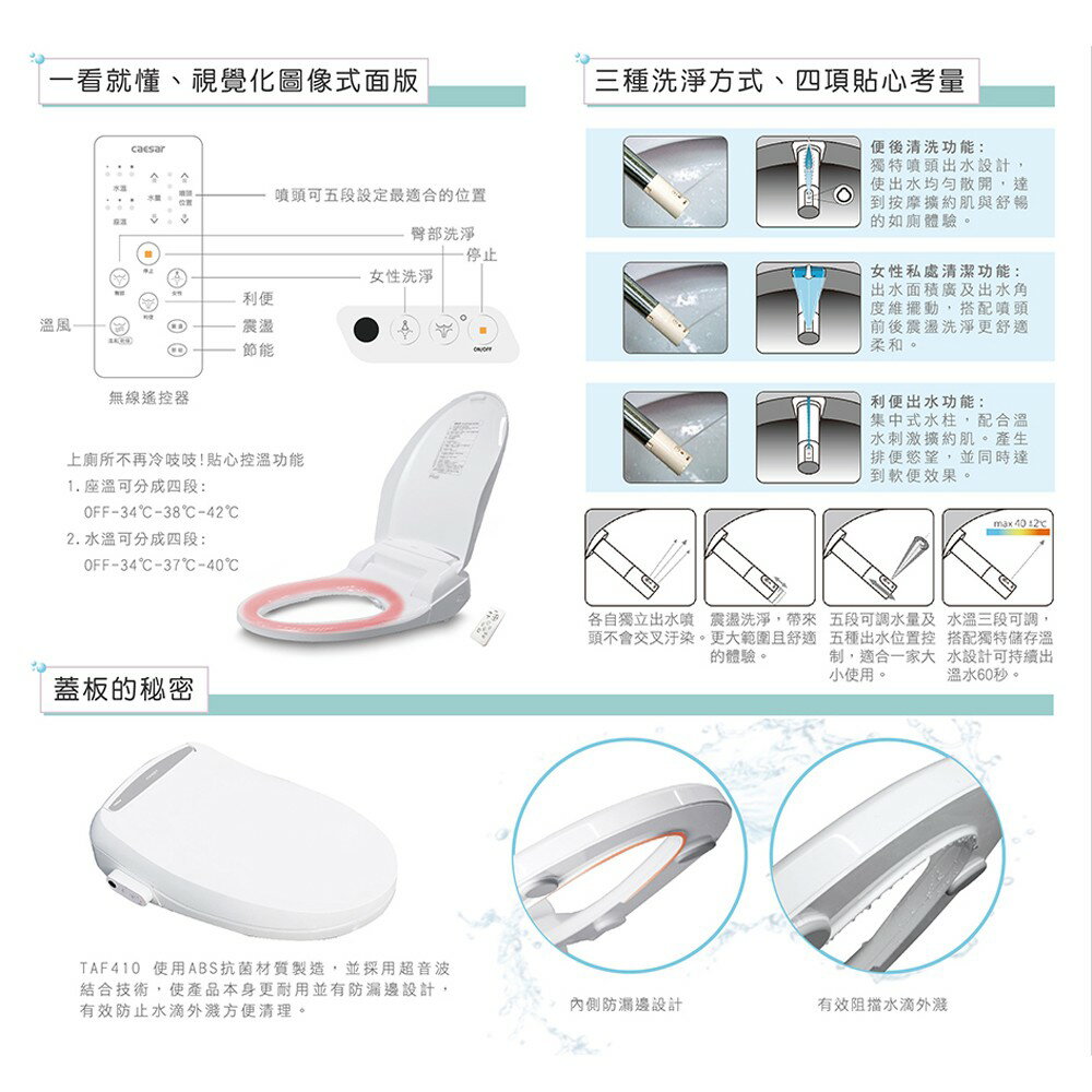 【CAESAR 凱撒衛浴】儲熱式電腦馬桶座 TAF410 easelet 逸潔電腦馬桶座 不含安裝【領券滿額再折千12/31止】 | INFMARC | 樂天市場Rakuten