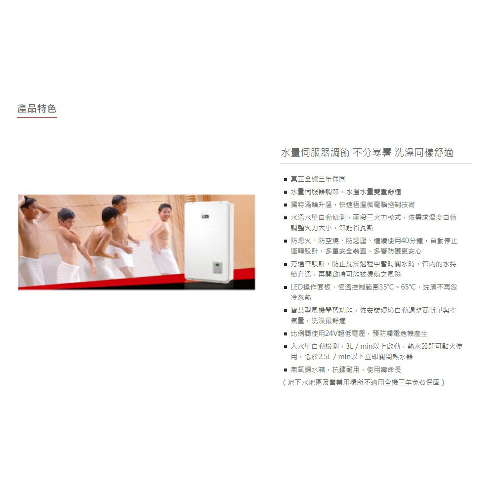 喜特麗 JT-H1652 16L 數位恆慍 FE強制排氣 瓦斯 熱水器 含基本安裝 | INFMARC | 樂天市場Rakuten
